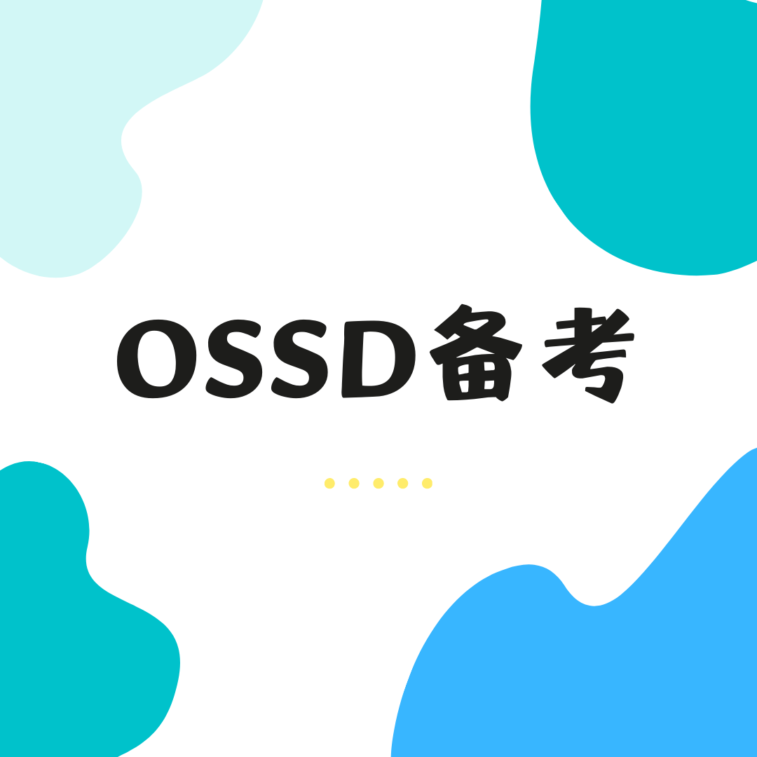 OSSD课程_OSSD课程辅导_OSSD补课机构_考而思•惟世